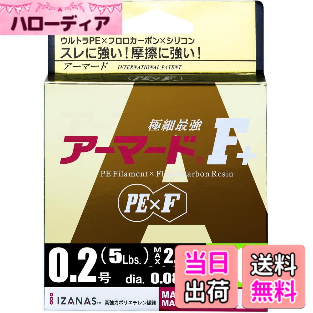 商品情報商品の説明ウルトラPE+フロロカーボン。扱い易い極細最強スーパー繊維!主な仕様 素材:PE/全長:150m/0.2号標準直線強力: 2.5kgbrゴールデンイエロー原産国:日本brMAX(Lbs):5br比重:約1.00
