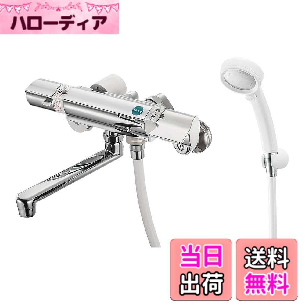 商品情報商品の説明バス用のサーモシャワー混合栓 極細ストレート水流で効率よく洗い流すことが出来る 断熱ボディと偏心管カバーでやけど防止の安全設計 温度の安定性に優れたSMAサーモを採用 操作のしやすい幅広切替レバー 寒冷地仕様主な仕様 原産...
