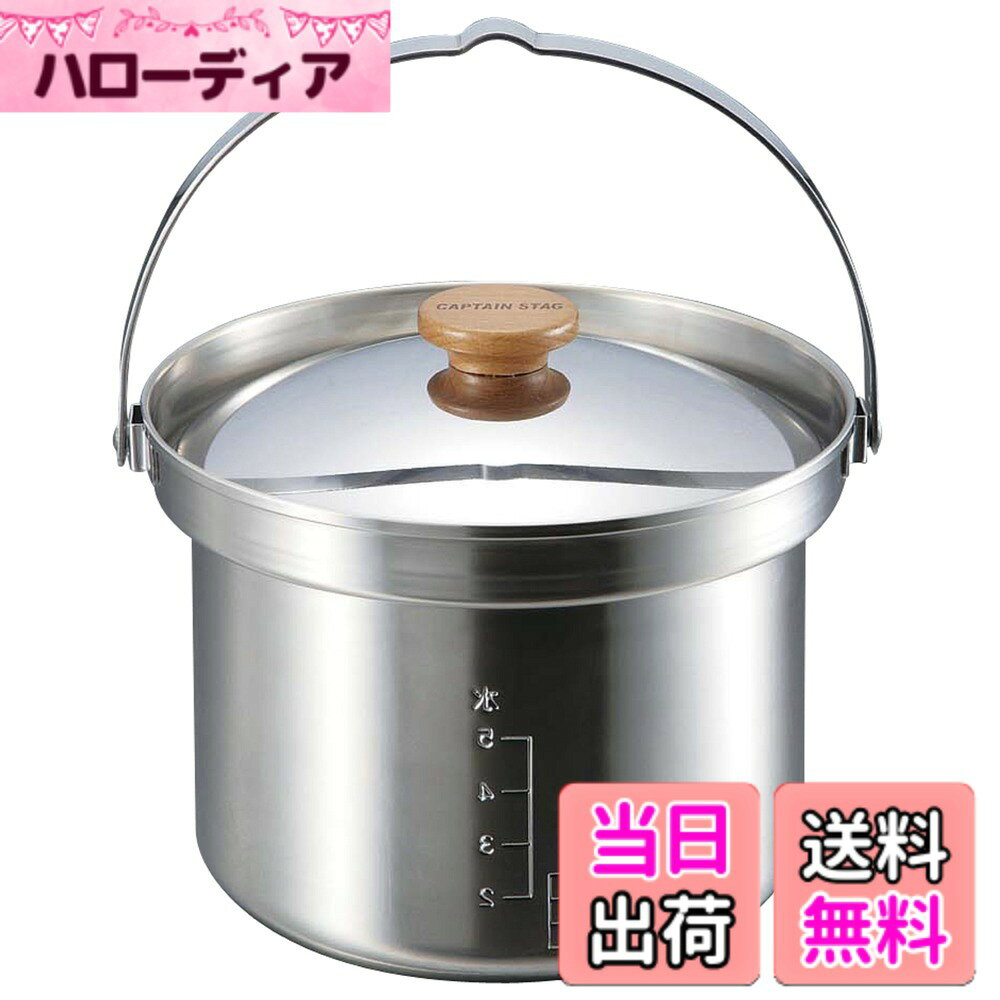 商品情報商品の説明熱伝導のよい軟鉄を使用、耐食性に優れたステンレス鋼でサンドした3層鋼(5層構造)です。 本体(ライスクッカー)内側にはお米と水の分量を量るのに便利な目盛付。主な仕様 原産国:日本製品サイズ:(約)外径175x高さ140mm...