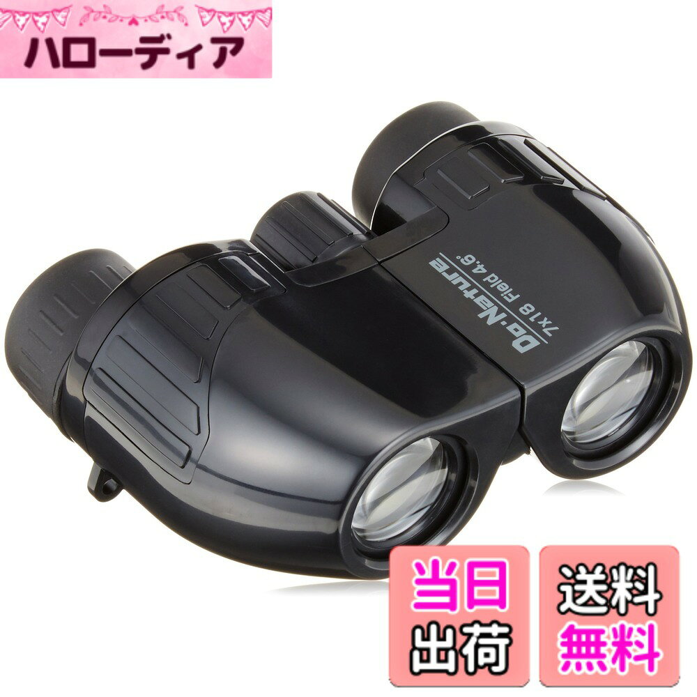 商品情報商品の説明商品紹介 コンパクトで扱いやすい7倍の双眼鏡です。「STV-B07B 7X18」はセンターフォーカス式を採用。中央にあるピントリングで両目のピントを同時に合わせます。パッケージはブリスターです。 ●ハンドストラップ付属 ※...