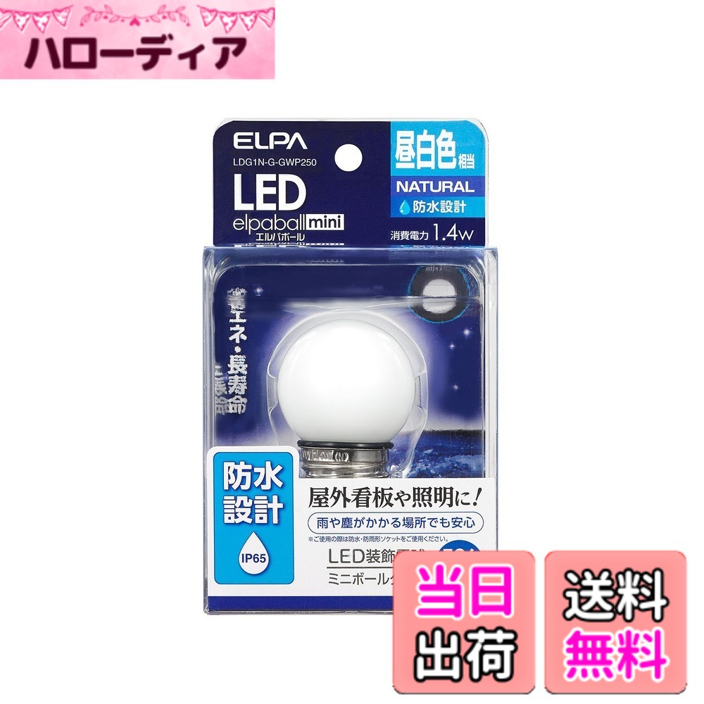 商品情報商品の説明●光源にはLEDを使用しているので、消費電力が少ない省エネタイプ ●光色:昼白色相当 ●防水設計:IP65 ●推奨使用環境温度:0度~40度 ●屋内・屋外兼用 ●設計寿命:30,000h主な仕様 サイズ:全長62x外径40...