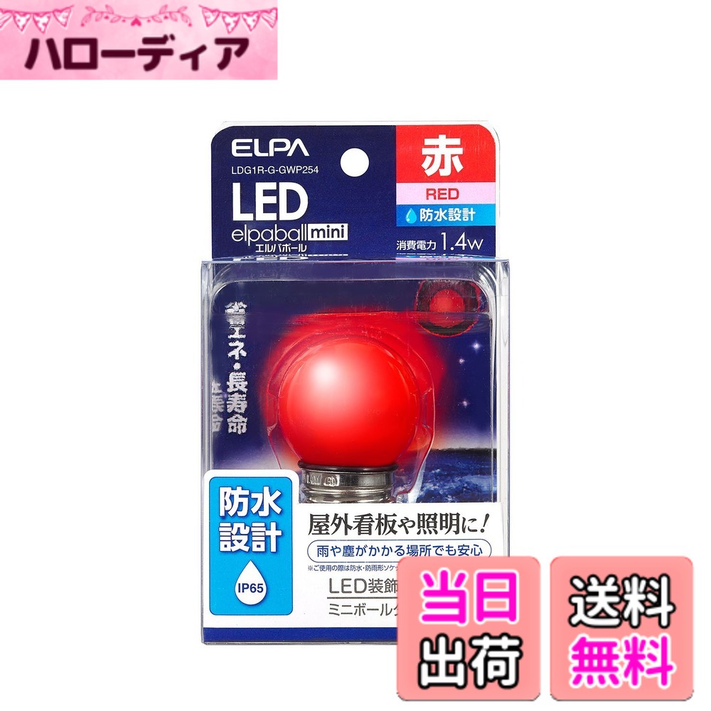 商品情報商品の説明●光源にはLEDを使用しているので、消費電力が少ない省エネタイプ ●光色:赤 ●防水設計:IP65 ●推奨使用環境温度:0度~40度 ●屋内・屋外兼用主な仕様 サイズ:全長62x外径40mmbr本体重量:26gbr交流電源...