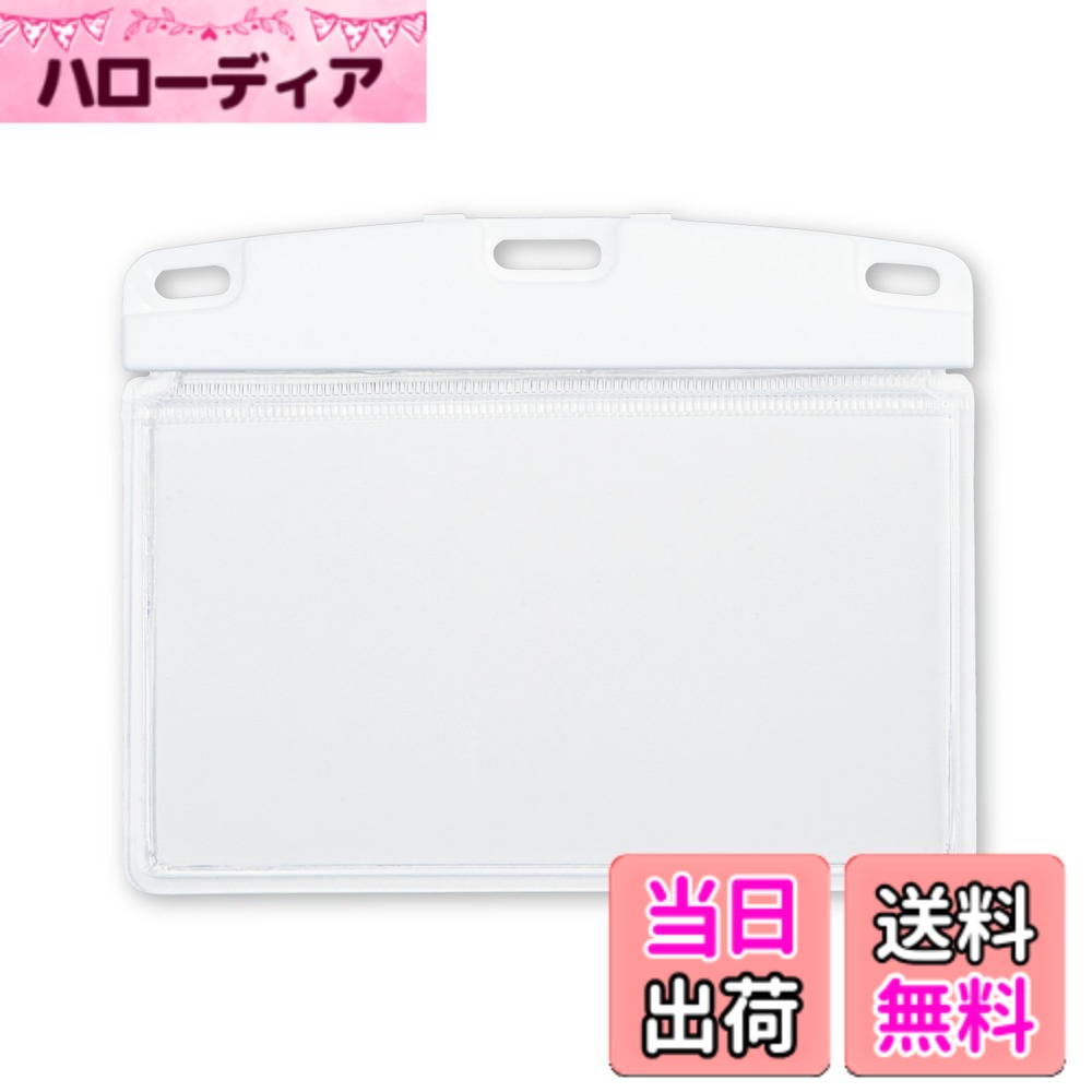 商品情報商品の説明オープン工業 名札ケース 硬質ソフト ヨコ 名刺サイズ 10枚 白 NX-100-WH主な仕様 ■名札用ケース・中紙寸法 / W90mmxH55mm(名刺サイズ)生産国:日本