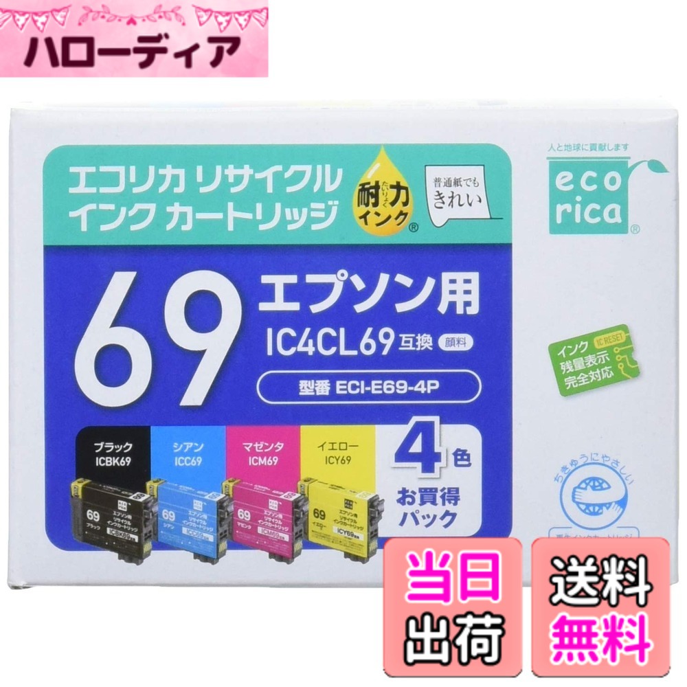 商品情報商品の説明リサイクルインクカートリッジ主な仕様 【種類】リサイクルインク 【対応メーカー】エプソン 【カラー】4色パック【適合機種】PX-045A / PX-046A / PX-047A / PX-105 / PX-405A / P...