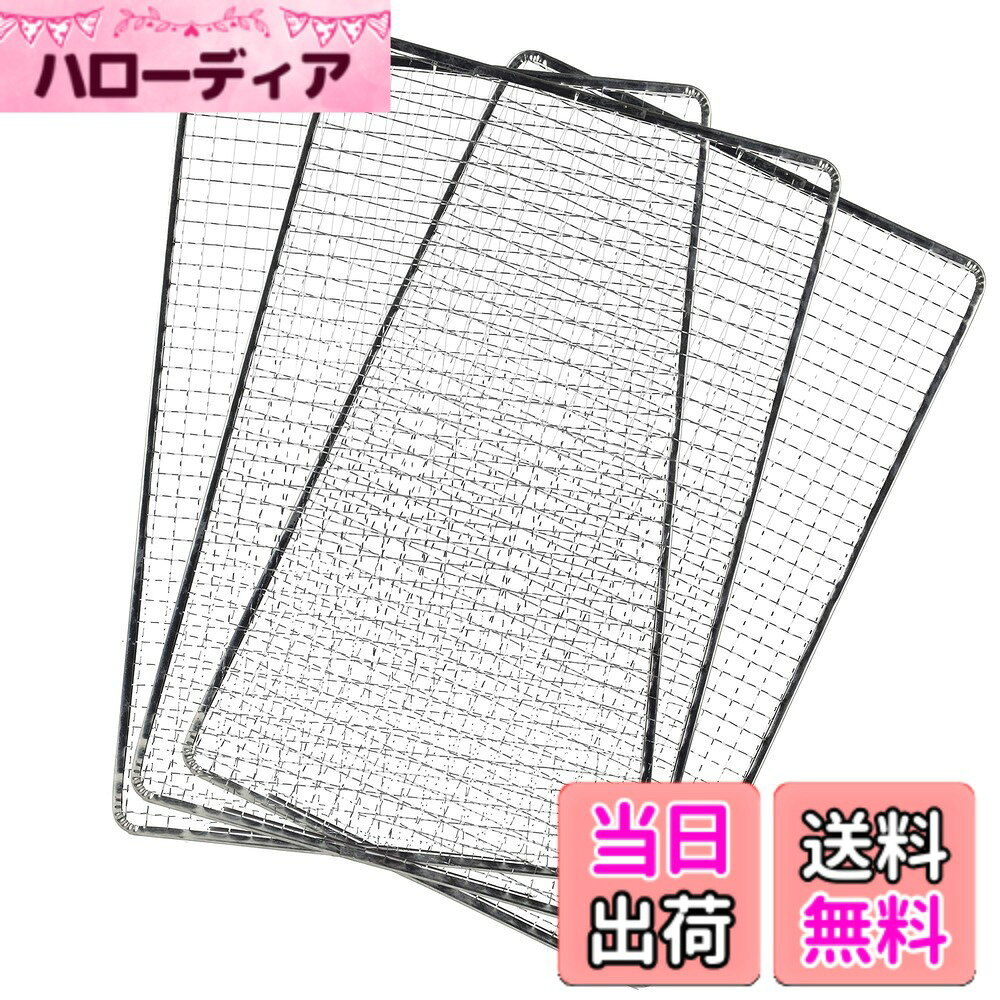 商品情報 商品の説明 交換に便利な3枚セット! 串がなくても焼ける格子アミ。 網目が細かいので小さな肉や野菜も大丈夫。 材料を串に刺さなくても手軽にバーベキューが楽しめます。 レンタル等による貸出、オークション等による販売や中古販売、及び譲...