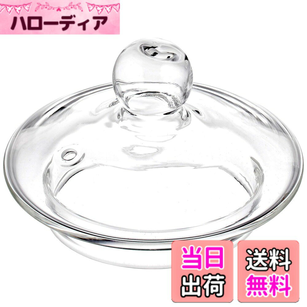 商品情報商品の説明商品紹介 リーフティーポット・ピュア用のフタです。 ●Spare Parts 良いものを長く使っていただくために・・・ ●大切に使っていても、ガラスが割れてしまったり、部品をなくしてしまったり・・・そんな時でも安心 ●HA...