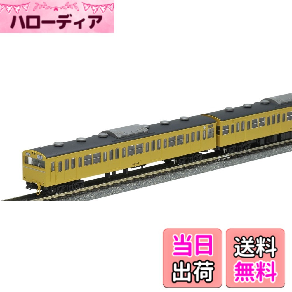 商品情報商品の説明ハイグレード (HG)仕様。 ヘッド・テールライト電球色LED採用/ON-OFF付。 (前面種別幕はカラープリズムで白色点灯)信号炎管・無線アンテナ別部品付属。 先頭車・中間車共にユニットサッシを再現。 先頭部床下配管・ス...