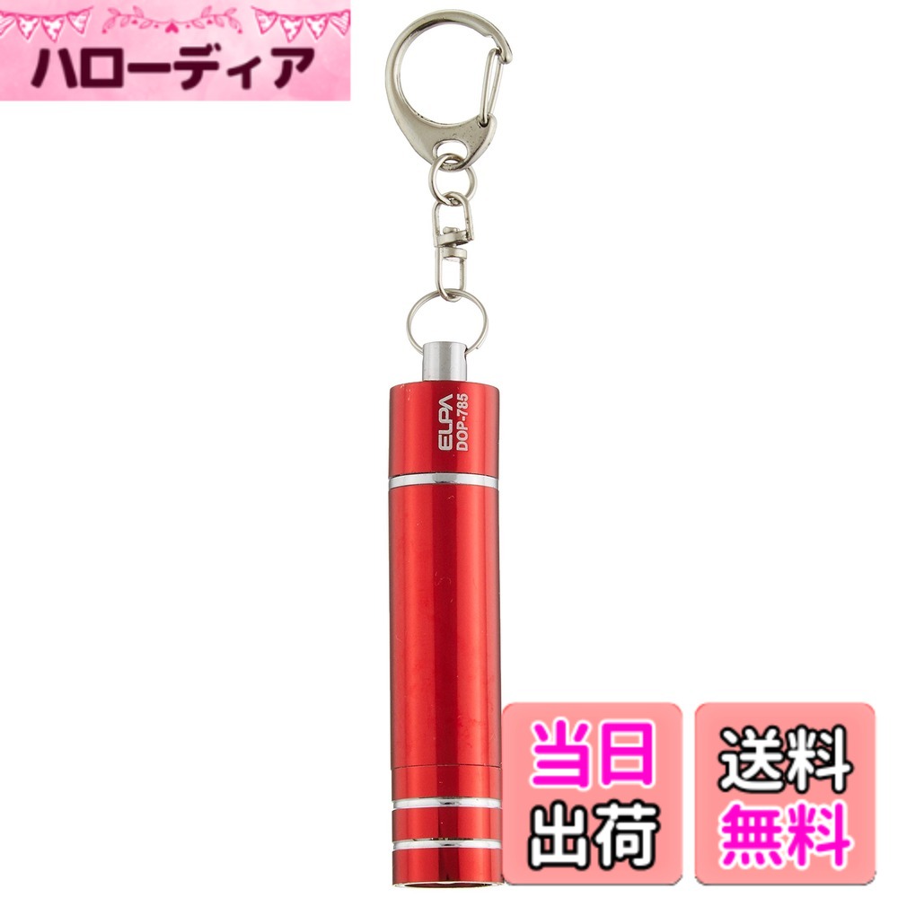 商品情報 商品の説明 説明 ■使用電池:ボタン電池LR41×4個(テスト用付属) ■明るさ:初期7lm(照度約500lx/50cm)→10分後1lm(照度約70lx/50cm)に変わります。 ■連続点灯時間:約10分(7lmの明るさ)→約5...