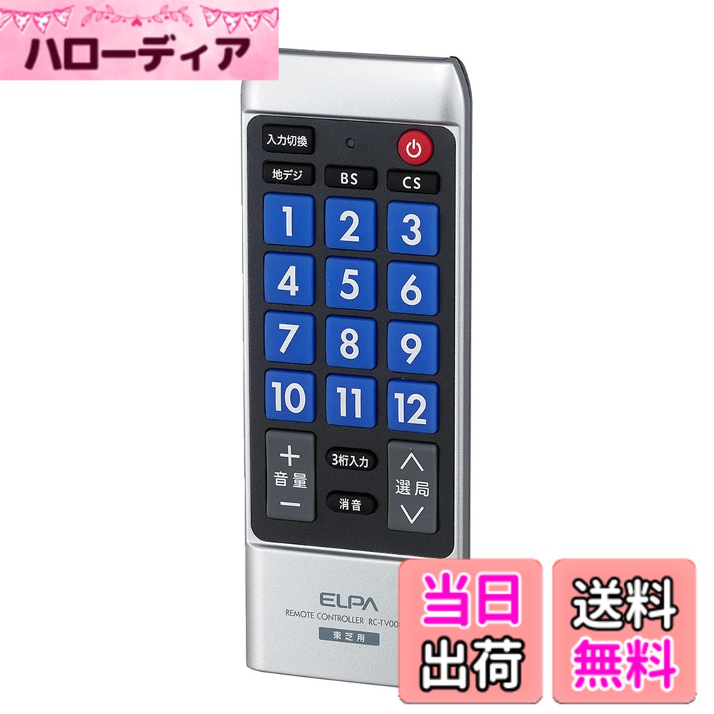 商品情報商品の説明■動作距離：約7m（使用機器や部屋の条件により異なります） ■電源：DC3V　単四形乾電池　2本 ■電池持続時間：約12ヶ月（アルカリ乾電池使用時）※使用頻度により異なります。 ■外形寸法（約）：幅56x高さ155x厚さ1...
