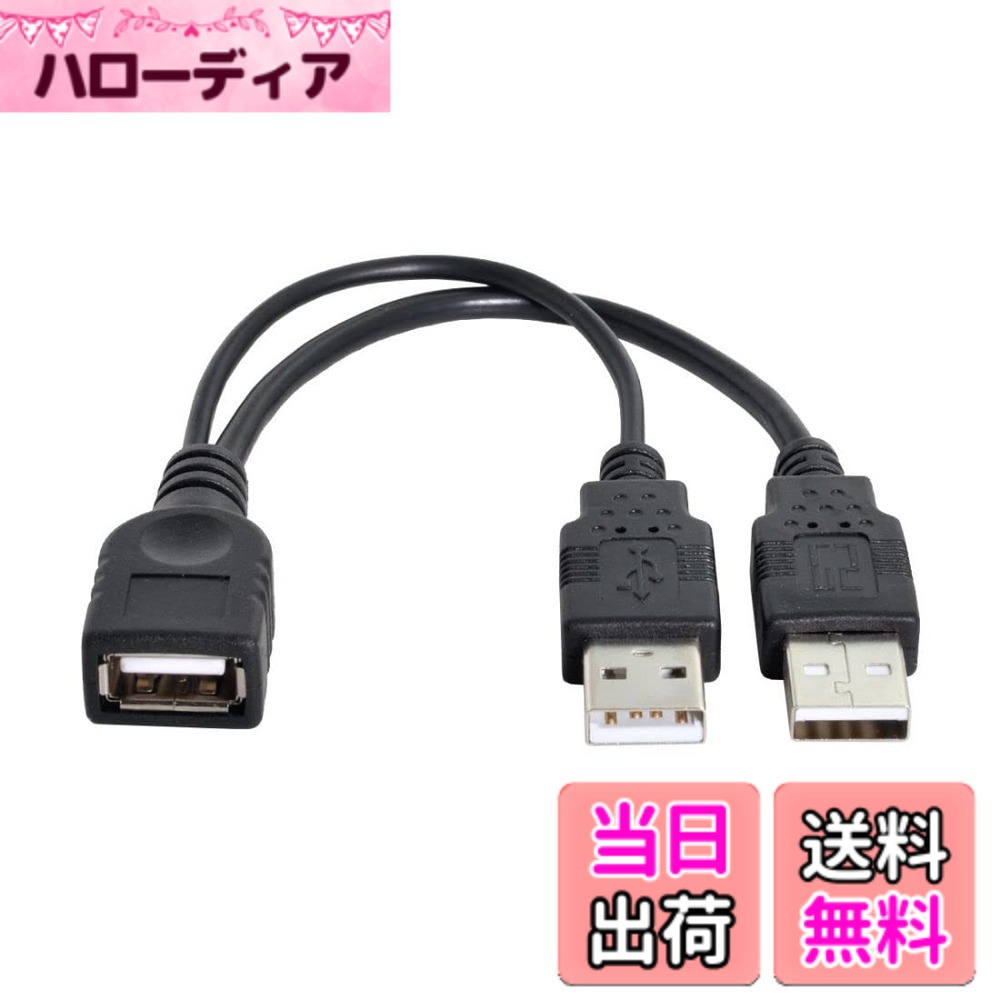 商品情報商品の説明コネクタ:USB 2.0 Type A オス - USB 2.0 Type A メス データ + USB 2.0 Type A メス 電源 USB 2.0インターフェース。 USB 2.0オスコネクタはUSBデバイス用で、...