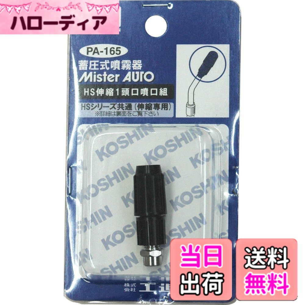 商品情報商品の説明広範囲噴霧、遠くへも噴射 霧の調節方法 広範囲に散布するとき 噴霧(しめる) 遠くへとばすとき 噴霧(ゆるめる)主な仕様