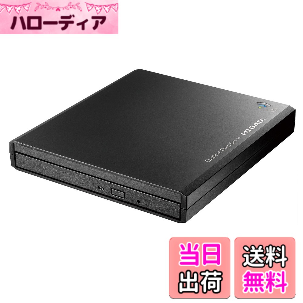 商品情報 商品の説明 説明 パソコンなしでiPhoneやAndroidスマホに音楽CDの楽曲を直接取り込めるドライブ。 スマホとはWi-Fiで接続しますので、これまでよりも対応する機種が大幅にアップ。iPadなどのタブレットにも取り込みが可...