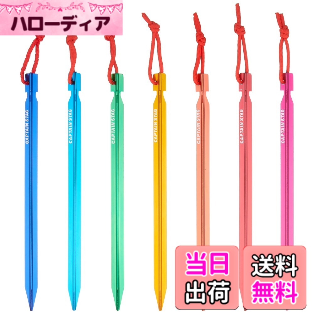 商品情報 商品の説明 商品紹介 カラフルなジュラルミン製のペグです。キャンプサイドをカラフルにいろどります 安全警告 ご注意:レンタル等による貸出、オークション等による販売や中古販売、及び譲渡によって発生した故障・破損・損害・事故などにつき...