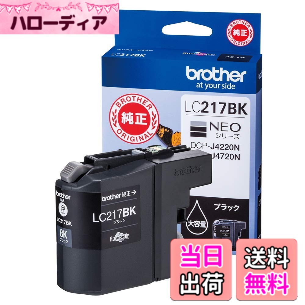 商品情報商品の説明ブラザー純正消耗品で、より美しく、より快適なプリントを。主な仕様 対応機種:DCP-J4225N、DCP-J4220N、MFC-J4725N、MFC-J4720Nbrブラザー純正インクは製品本体の性能を十分に発揮するために...