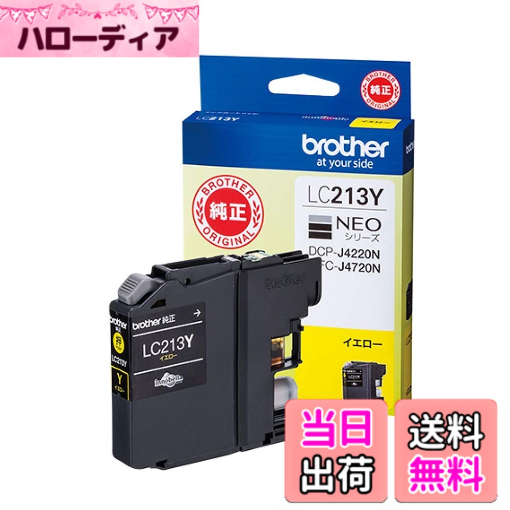 商品情報 商品の説明 ブラザー純正消耗品で、より美しく、より快適なプリントを。 主な仕様 対応機種:MFC-J5720CDW、MFC-J5620CDW、MFC-J5820DN、DCP-J4225N、DCP-J4220N、MFC-J4725N...