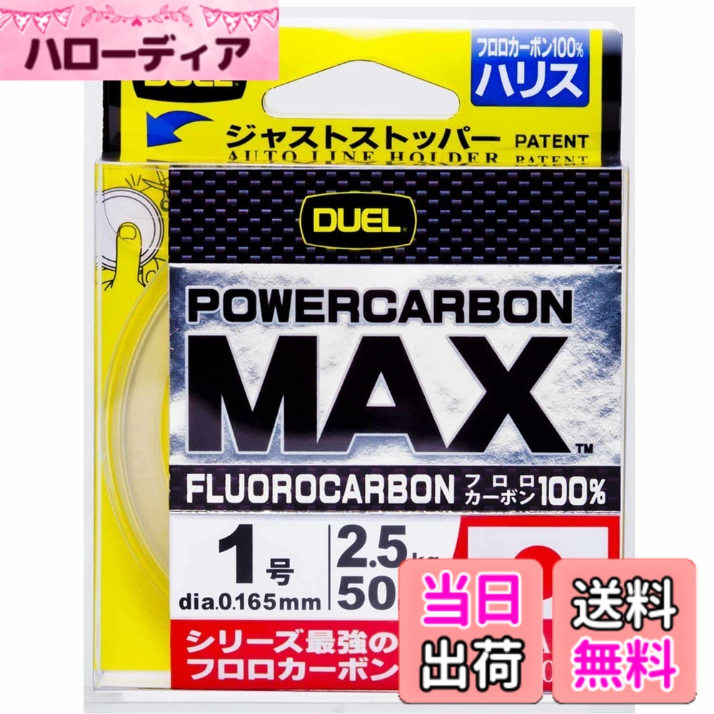 商品情報商品の説明強度・耐久性がグレードアップ。シリーズ最強のフロロカーボンハリス主な仕様 素材:フロロカーボン/全長:50m/1号スーパークリアー標準強力(kg):2.5br標準直径(mm):0.165brシリーズ最強の引張強力 MAX1...