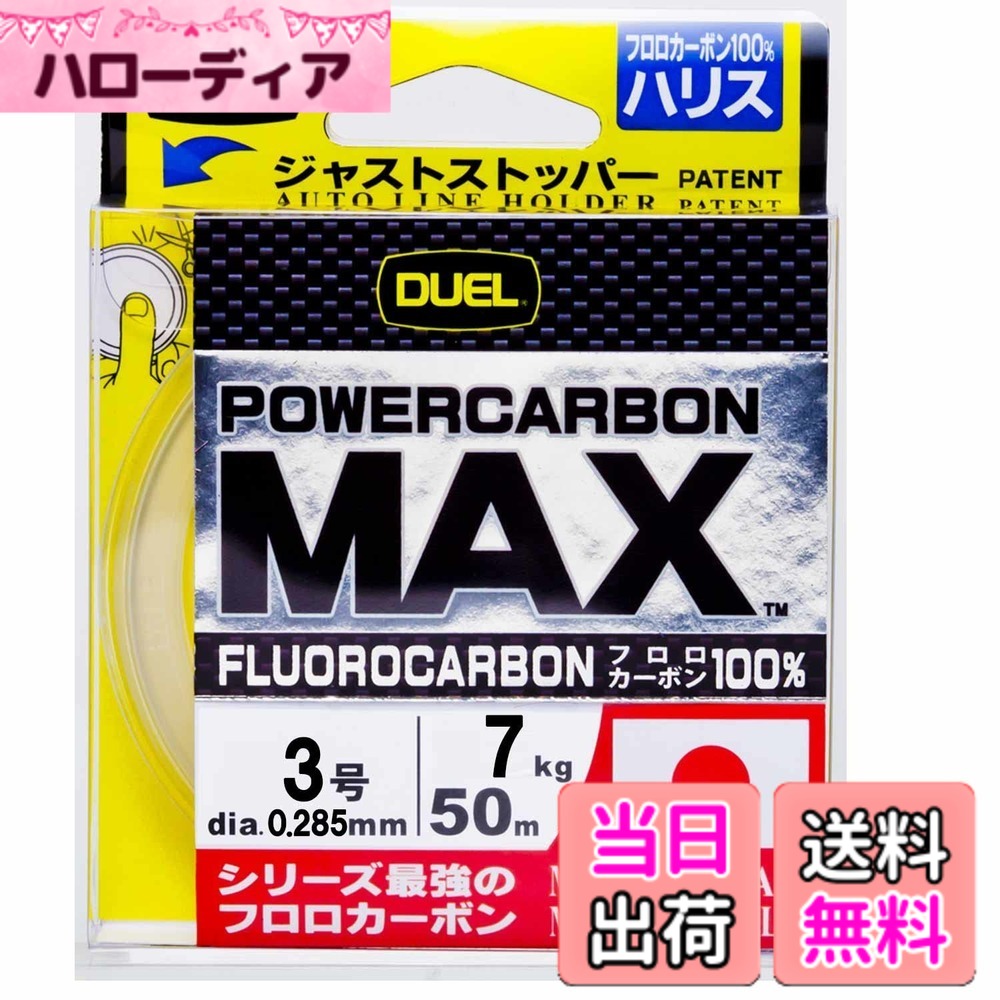 商品情報商品の説明強度・耐久性がグレードアップ。シリーズ最強のフロロカーボンハリス主な仕様 素材:フロロカーボン/全長:50m/3号スーパークリアー標準強力(kg):7br標準直径(mm):0.285brシリーズ最強の引張強力 MAX15%...