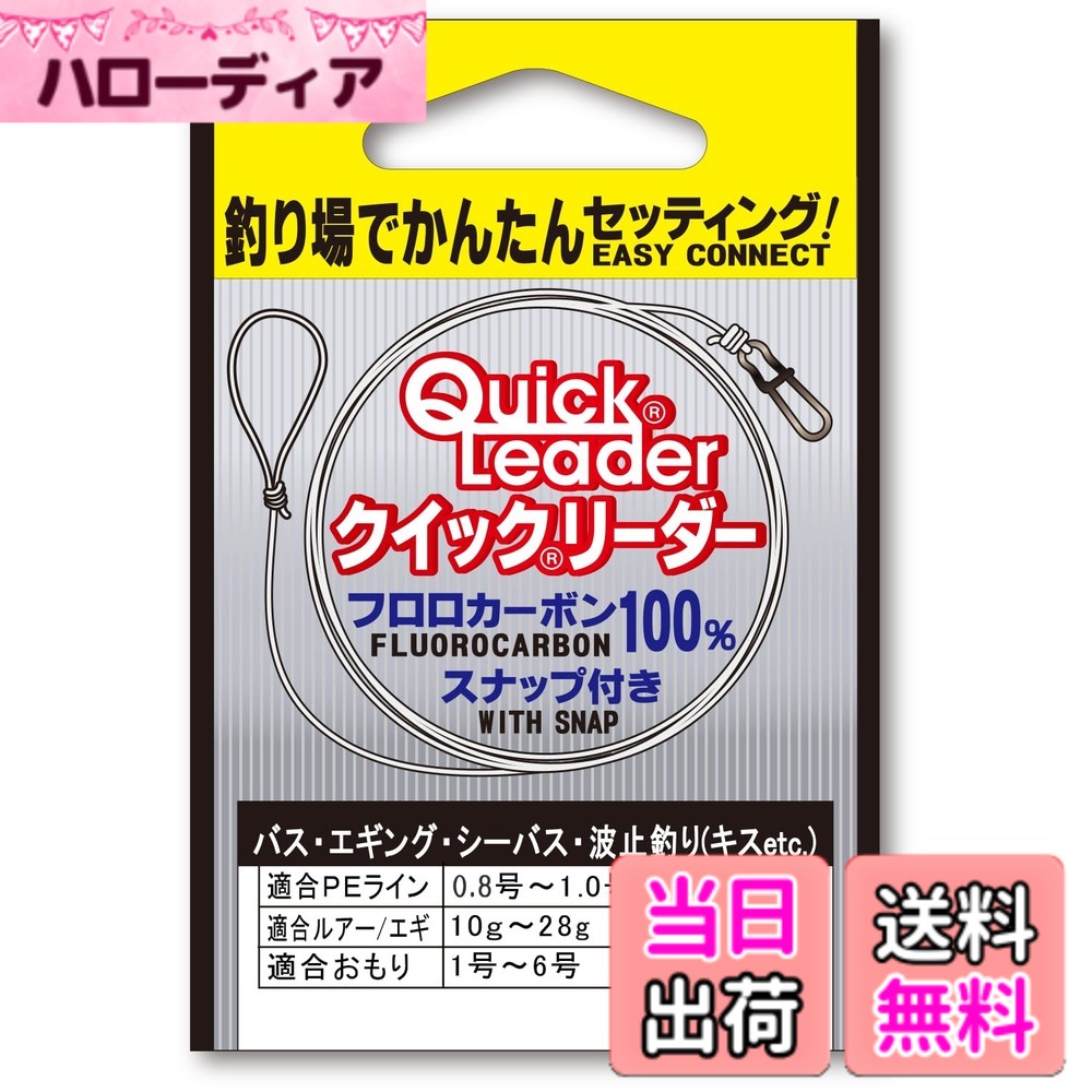 商品情報商品の説明・フロロカーボン100% ・スナップ付き ・バス・エギング・シーバス・波止釣り(キスetc.)主な仕様 素材:フロロカーボン/全長:1mx3本/3.0号最大直線強力: 6kgbrクリアー標準強力(Lbs.): 12br標準...