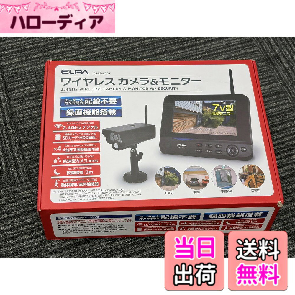 商品情報 商品の説明 ○ワイヤレスで映像を送信　2.4GHzデジタル ○さらに3台のカメラを増設し、4台まで同時録画可能 ○自動で録画やアラームも可能　動体検知／赤外線感知 ○映像をメディアに録画できる　SDカード／HDD録画 ○軒下などの...