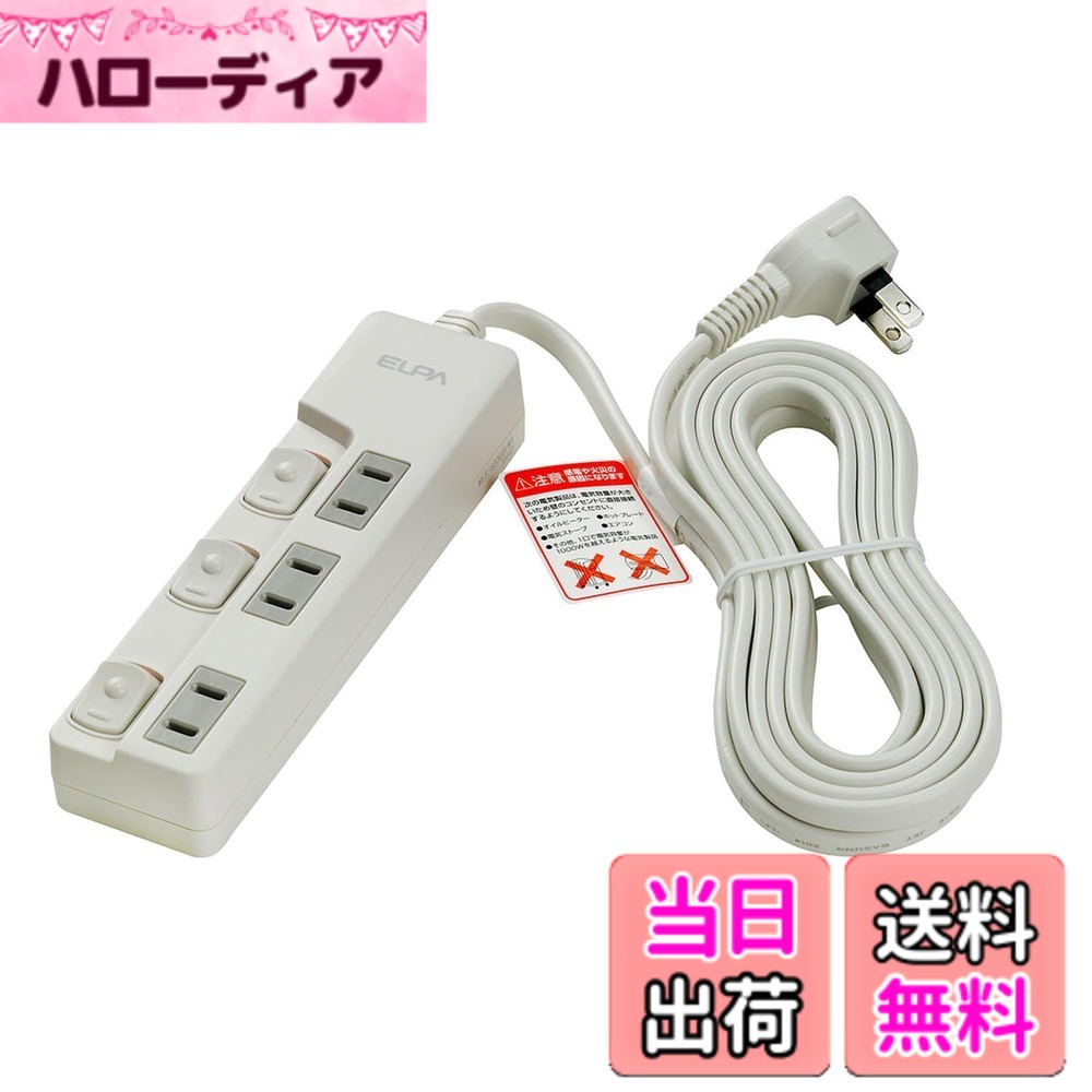 商品情報商品の説明■定格：AC125V　15A ■合計　1500Wまで ■使用温度範囲：-10度-40度 ■コード長：3m ■口　数：3個口 ■屋内専用主な仕様 ●独立スイッチで無駄な待機電力をカット。 　　ランプレス独立スイッチで省エネ性...