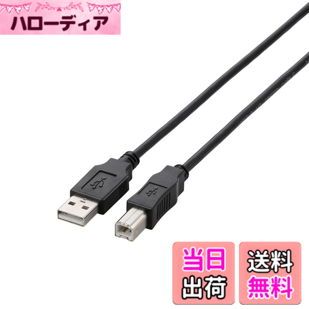 商品情報 商品の説明 ■USB[A]のインターフェイスを持つパソコンやUSBハブに、USB[B]のインターフェイスを持つプリンタや外付けハードディスクドライブなどの周辺機器を接続できる、USB2.0ケーブルです。 ■USB2.0規格(HI-...