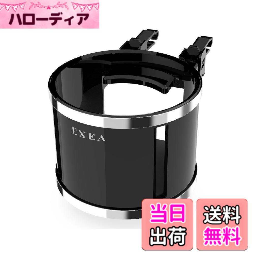 商品情報商品の説明◆日本市場で長年に渡り実績のある自動車アクセサリーメーカー星光産業(日本)が展開するブランド「EXEA(エクセア)」のドリンクホルダーシリーズ。 エアコンルーバー取付けの保温・保冷のできるドリンクホルダー シンプルなフォル...