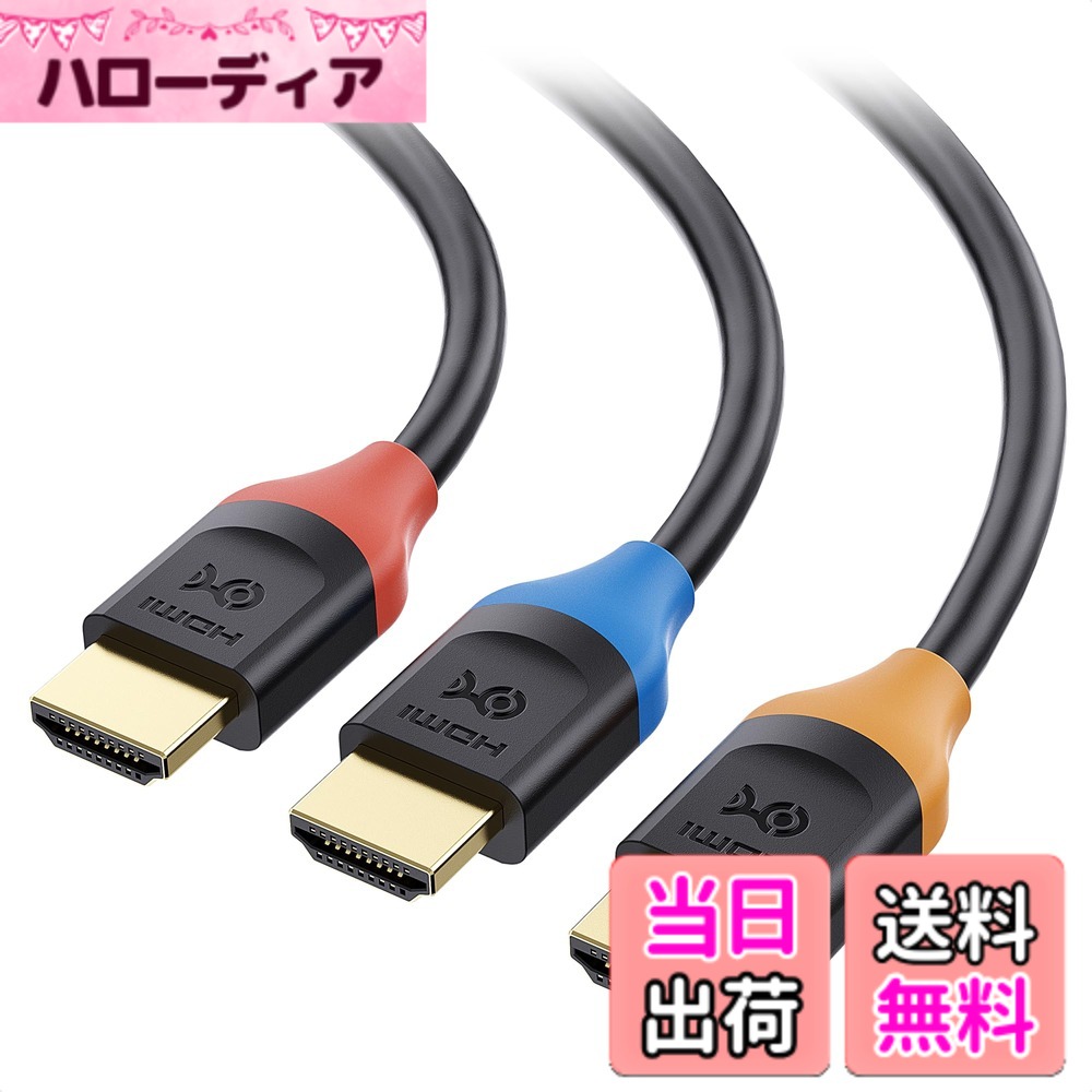 商品情報 商品の説明 主な仕様 【4K超高画質】HDMI ケーブルはHDMI2.0の規格で最大帯域幅は18Gpbsまで高められ、大容量コンテンツの高画質・高音質かつ低遅延での伝送を可能にしています。HDMI 2.0ケーブルは最大4K（384...