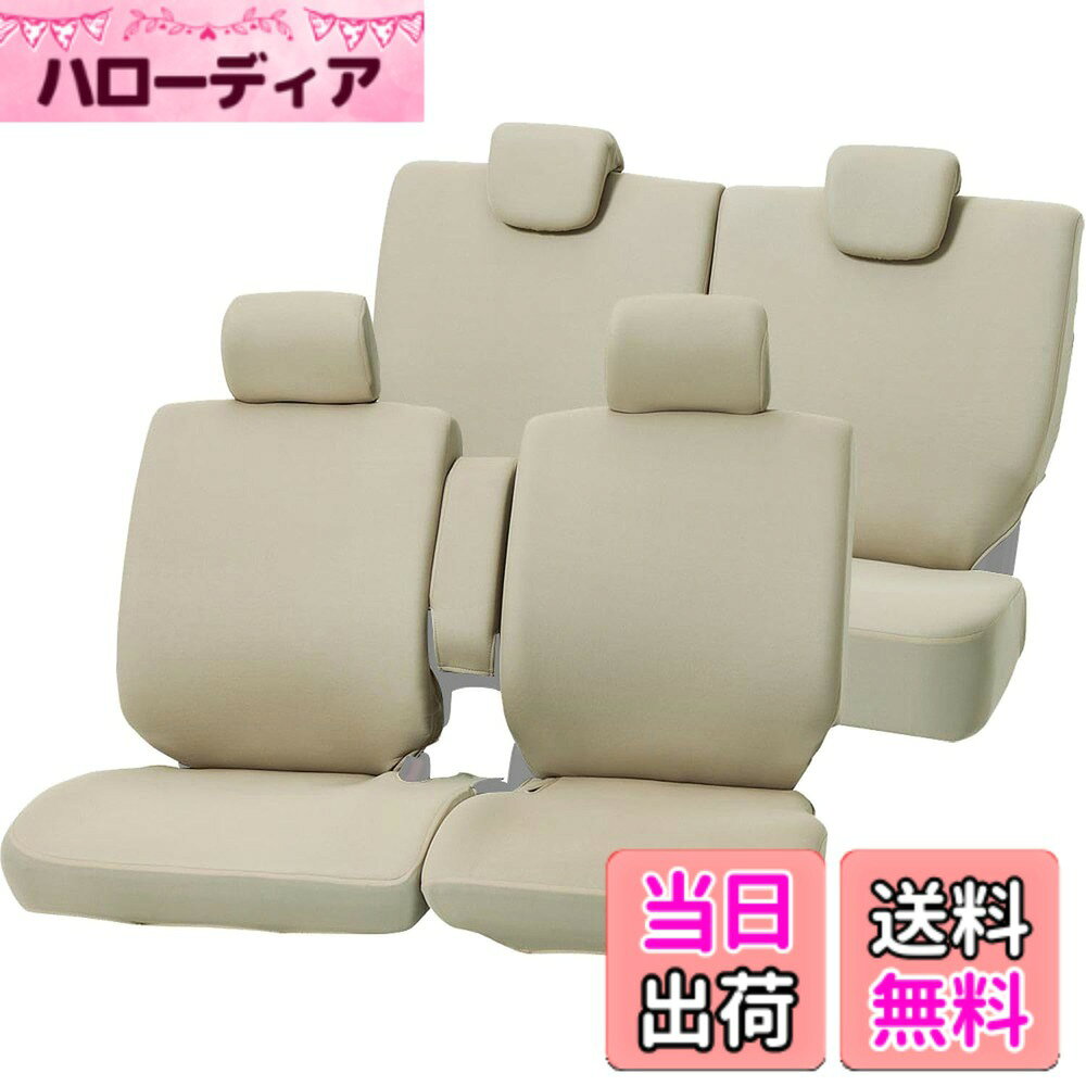 商品情報商品の説明● ピッタリフィット。 車内をかわいく彩る伸縮素材で取付け簡単 。主な仕様 適合材質:ポリエステル(表地)ポリエステルカラー:ベージュサイズ:39.4x29.6x17.5cmbrピッタリフィット 車内をかわいく彩る伸縮素材...