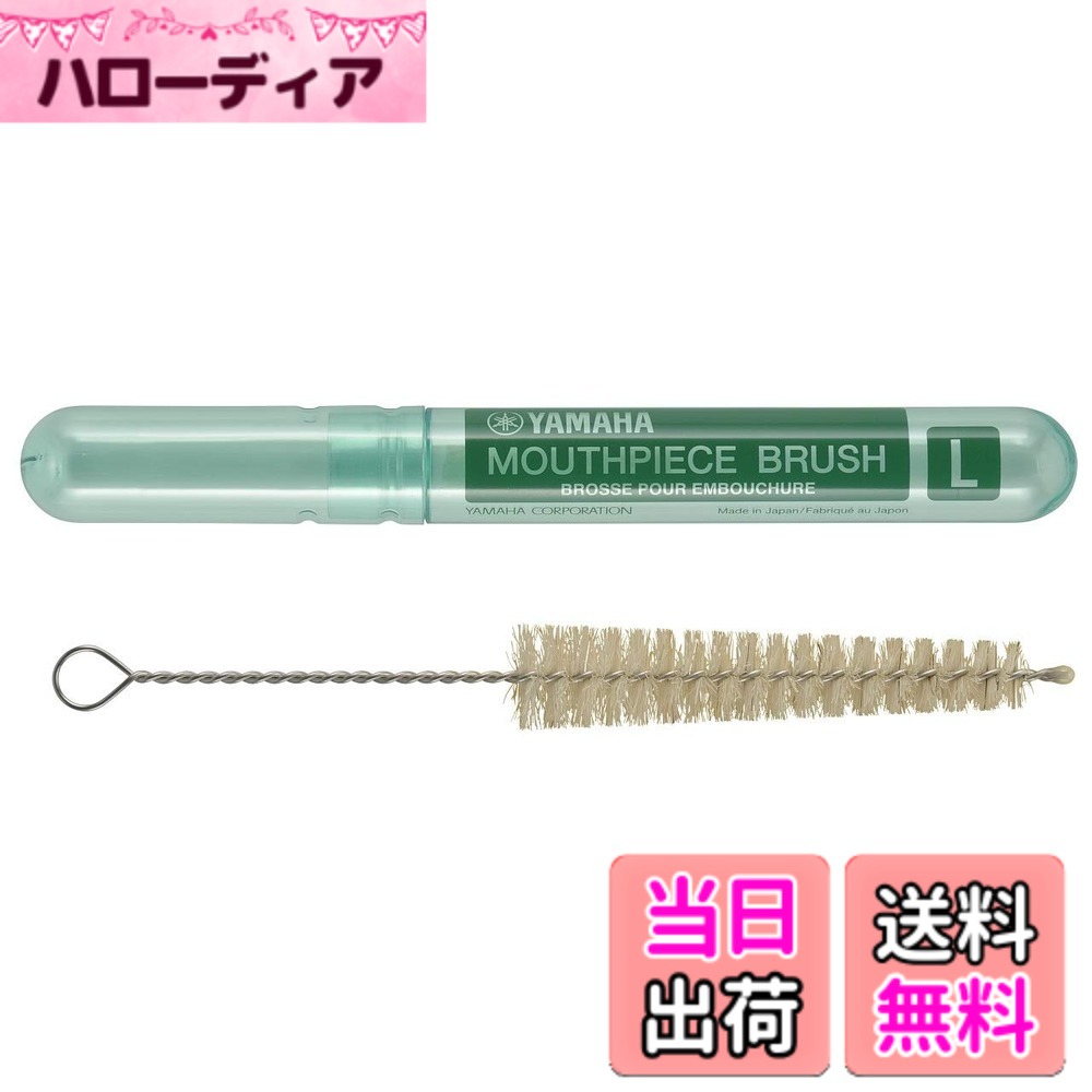 商品情報商品の説明商品紹介 天然毛を使用。プラスチックケース付き。トロンボーン、ユーフォニウム、チューバ、スーザフォン等、大きなマウスピース用。 ご注意（免責）＞必ずお読みください 【メール便配送】当商品はメール便配送となります。お届けはポ...