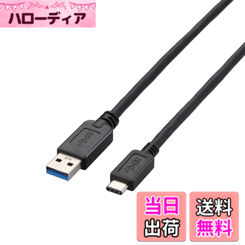 商品情報商品の説明【仕様】 ■コネクタ形状:USB3.1Standard-Aオス-USBType-Cオス ■対応機種:USBStandard-A端子搭載のパソコン及びUSBType-C端子搭載のパソコン周辺機器 ■ケーブル長:0.5m ■ケ...