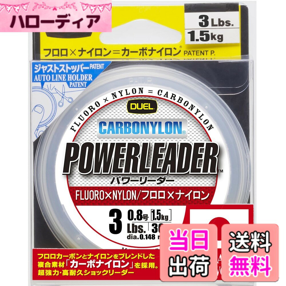 商品情報商品の説明フロロカーボンとナイロンをブレンドした超強力複合素材「カーボナイロン」を採用。 ナイロンの操作性、強力な直線・結節強度と耐久性。遠くのアタリもしっかり感知し、フッキングさせるフロロカーボンの低伸度性と高感度を兼ね備えたハイ...