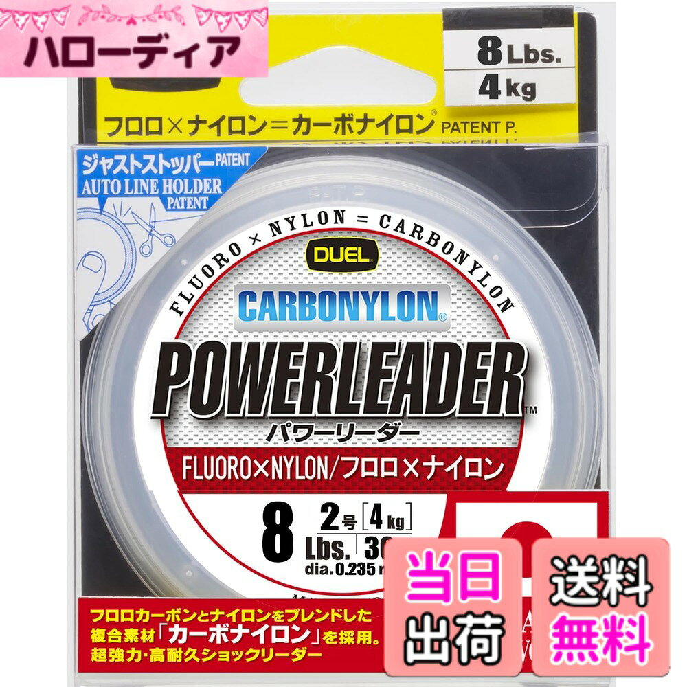 商品情報商品の説明フロロカーボンとナイロンをブレンドした超強力複合素材「カーボナイロン」を採用。 ナイロンの操作性、強力な直線・結節強度と耐久性。遠くのアタリもしっかり感知し、フッキングさせるフロロカーボンの低伸度性と高感度を兼ね備えたハイ...
