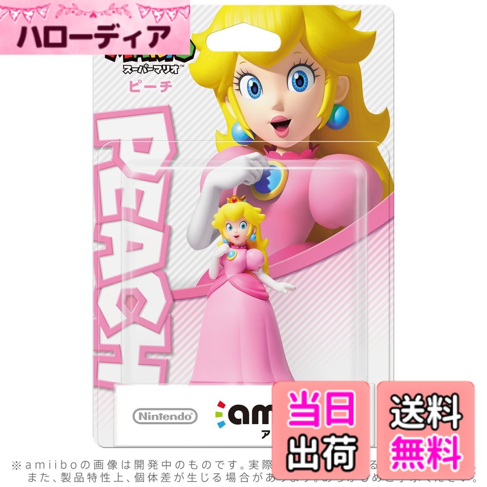 商品情報 商品の説明 『amiibo』は実際にさわって、ながめて楽しむのはもちろん、 ゲームの世界ともつながるキャラクターフィギュアです。 主な仕様 # 【送料無料】amiibo ピーチ (スーパーマリオシリーズ) スーパーマリオシリーズの...