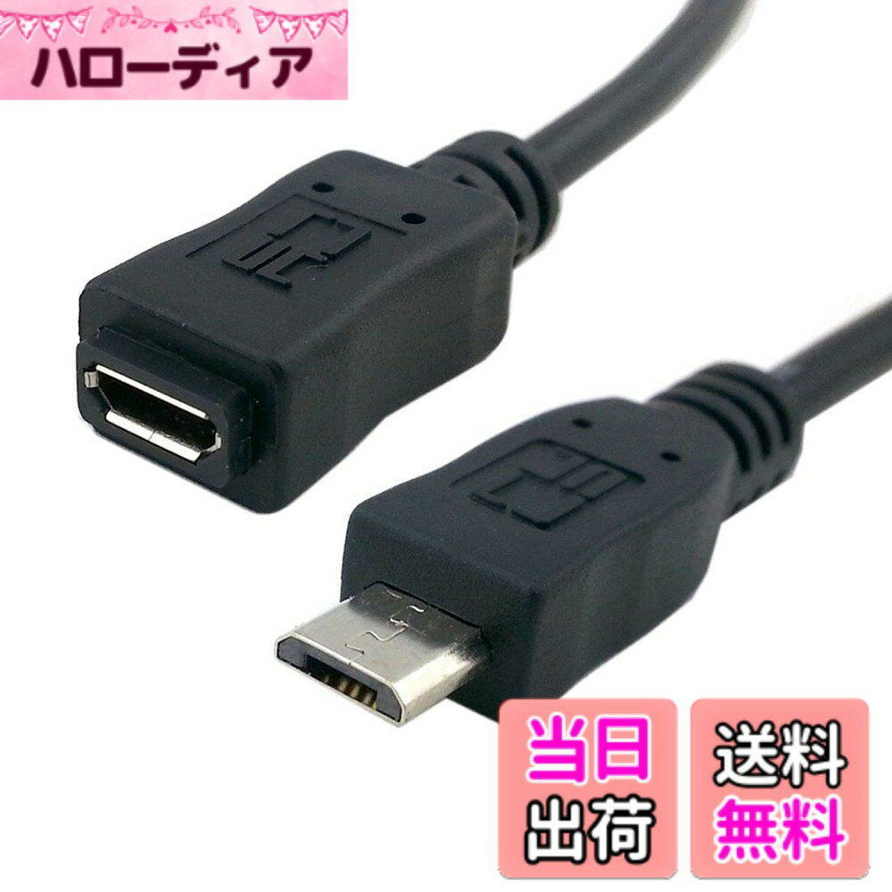 商品情報商品の説明1)ケーブル長4.92フィート/1.5m、内部で5本のワイヤーが接続されています。電力とデータを転送します。 タイトフィットアプリケーションでUSBマイクロケーブルを接続するために使用します。 2)データ転送:USB2.0...