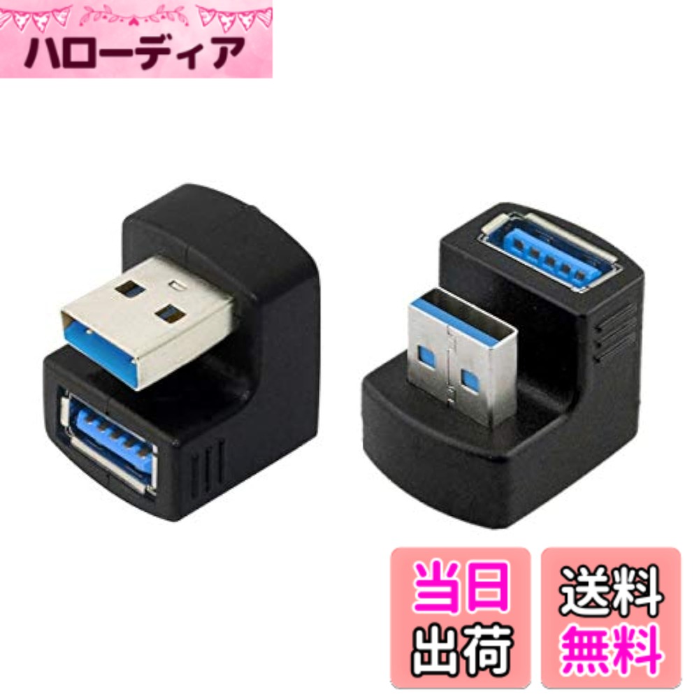 商品情報商品の説明1セットアップおよびダウンアングルUSB3.0アダプターAオス-メスエクステンション180度ブラック 角度付きUSB3.0アダプター、タイプAオス/メス、5Gbpsデータ転送定格をサポート。 タイトフィットアプリケーション...