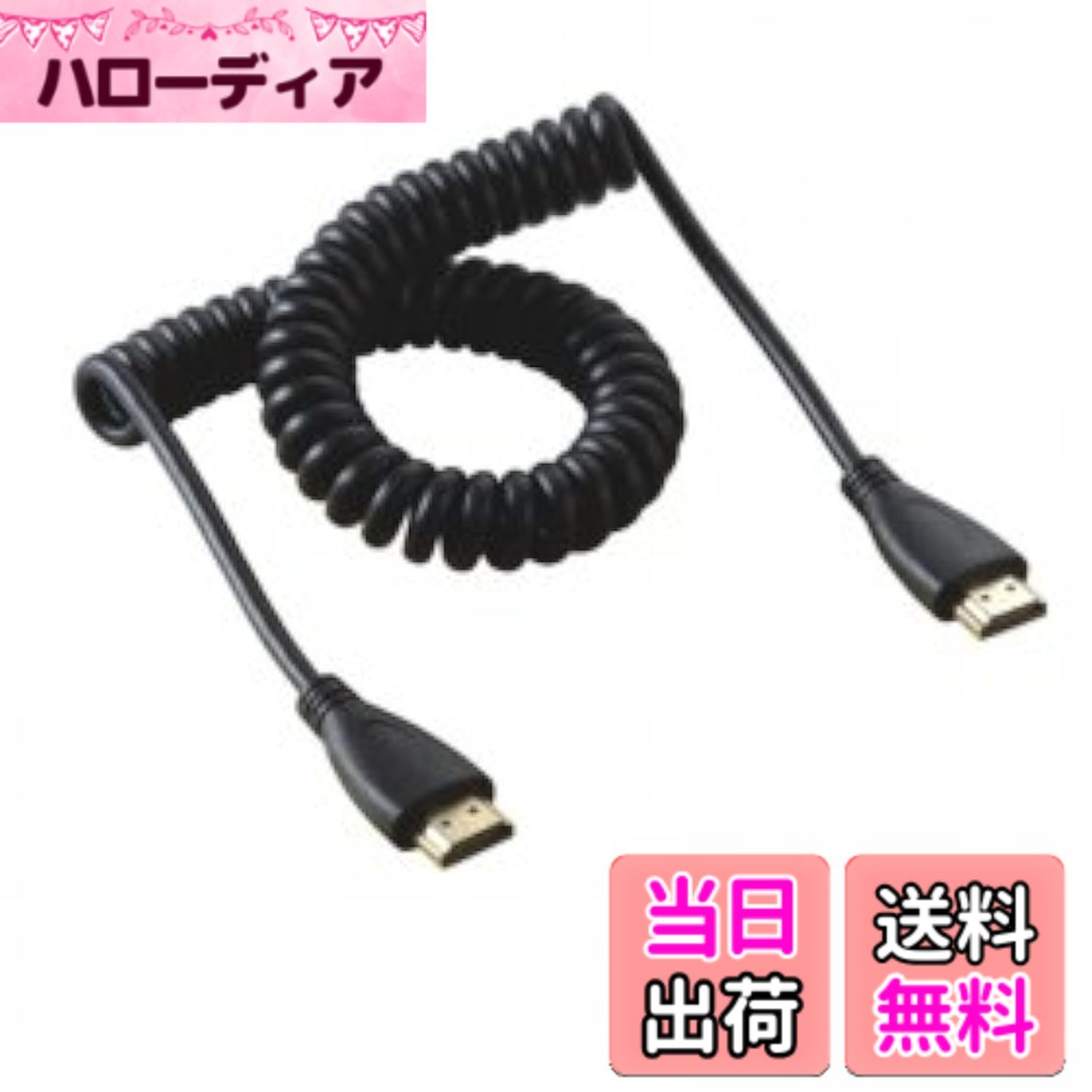 商品情報 商品の説明 ブラックHDMIオス-HDMIオスストレッチスプリングケーブル。 互換性のあるデバイスのHDMIポートに接続します。 HDテレビで写真やビデオなどを表示。 HDTV DVB DVD PCなど、すべてのHDMIデバイスに...