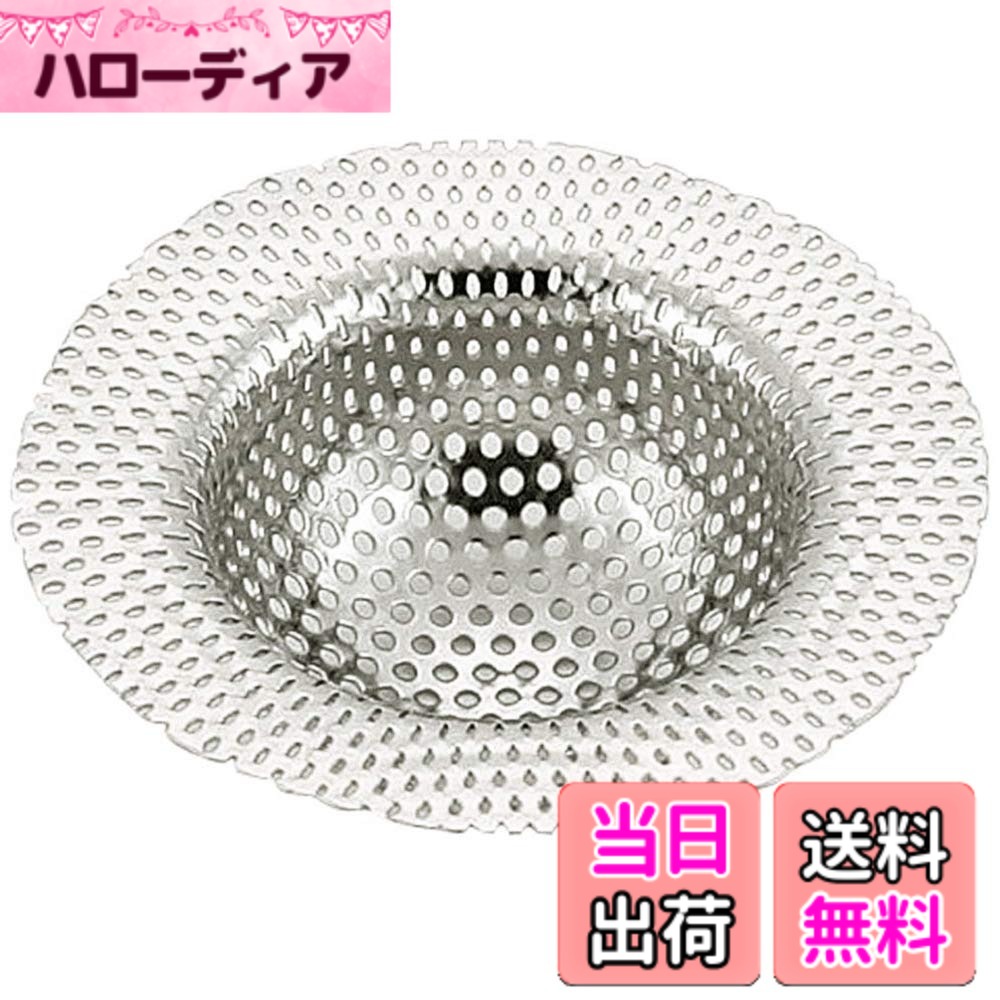 商品情報商品の説明錆びにくく、お手入れが簡単なステンレス製 変形しにくく、耐久性に優れたパンチングタイプ主な仕様 サイズ:5.2x5.2x1.7cmbr素材・材質:18-8ステンレススチール生産国:日本