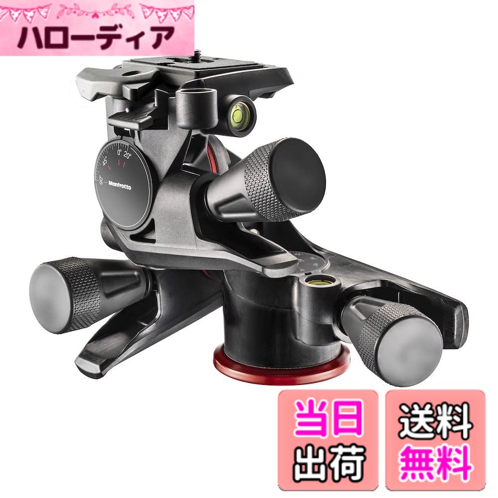 商品情報商品の説明XPROギア雲台は、マンフロットの代名詞でもあるギア雲台の最新モデルです。 アダプト素材をボディに採用することで、わずか750gの軽量化を実現しつつ、最大耐荷重4kgまで対応可能、とギア雲台の精密さと携帯性の向上の両方を実...