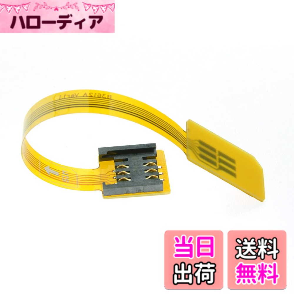 商品情報商品の説明GSM CDMA UIM SIM Card Kit Male to Female Extension Soft Flat FPC Cable Extender 10cm You can extend the SIM car...