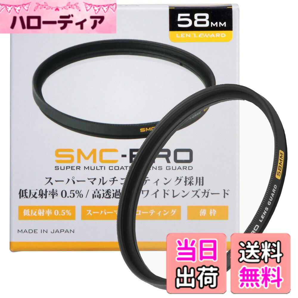 商品情報 商品の説明 汚れやすい状況やレンズ表面をとにかく保護したい場合などコストパフォーマンスを求める方に。 最高品質のSCHOTT製ガラス材へ低反射率0.5% を誇るスーパーマルチコートを施すことによりレンズ性能をそのまま活かす高性能フ...