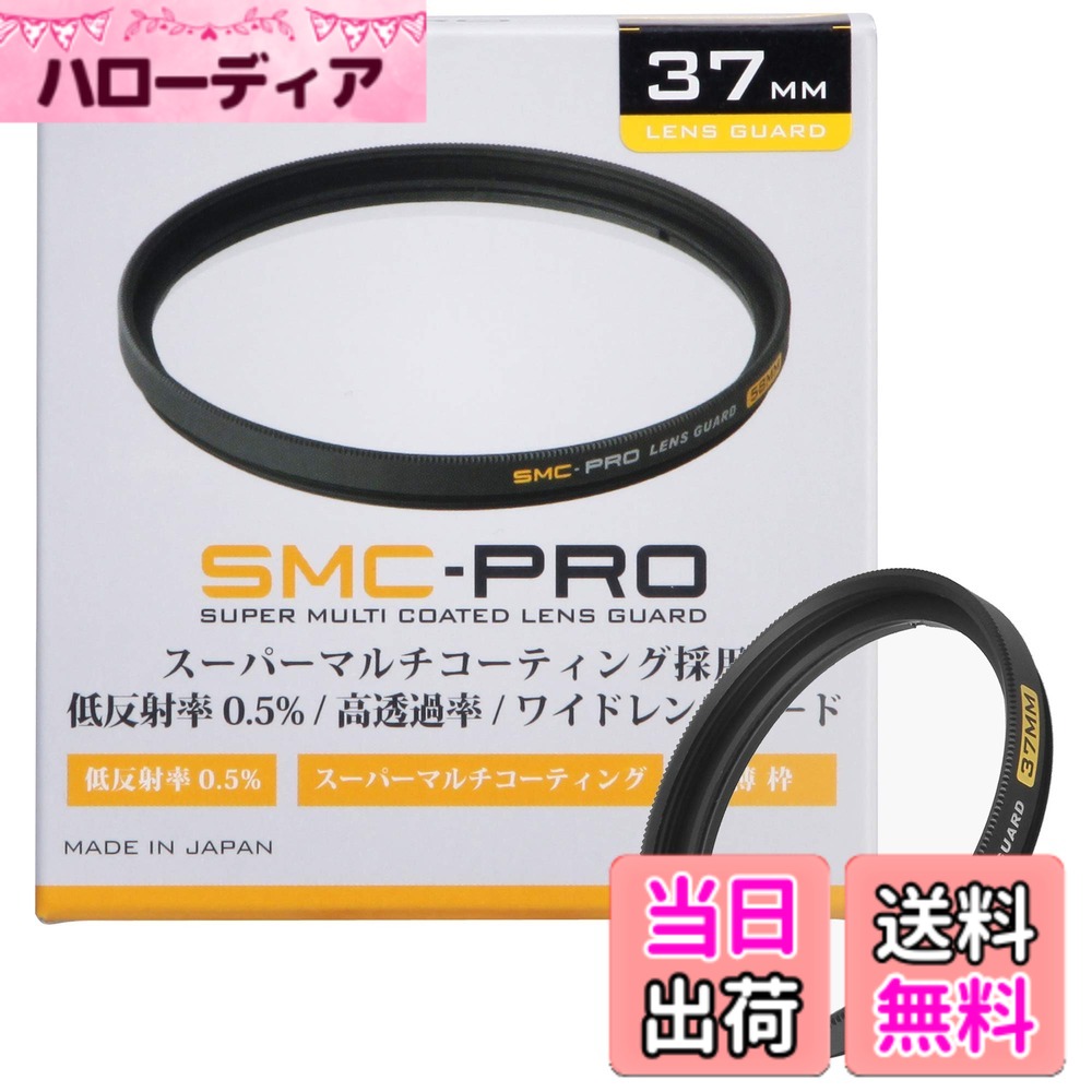 商品情報 商品の説明 汚れやすい状況やレンズ表面をとにかく保護したい場合などコストパフォーマンスを求める方に。 最高品質のSCHOTT製ガラス材へ低反射率0.5% を誇るスーパーマルチコートを施すことによりレンズ性能をそのまま活かす高性能フ...