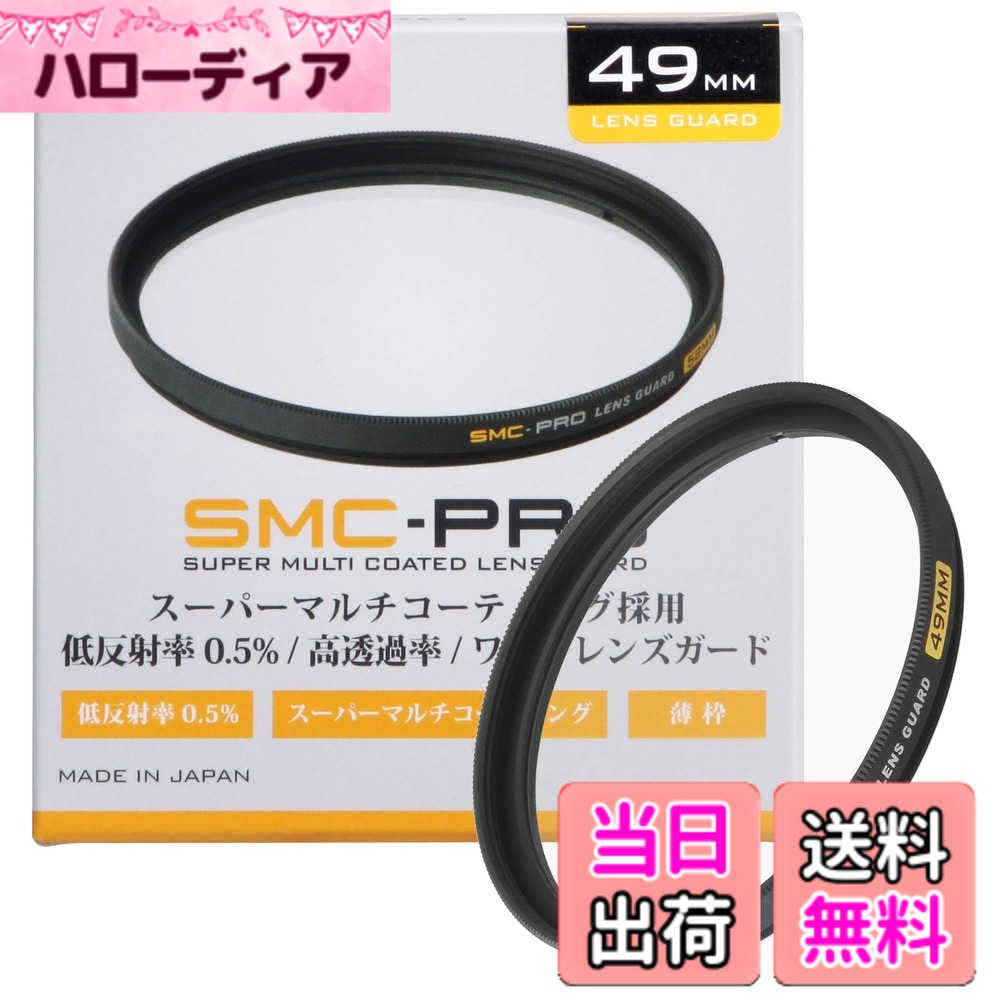 商品情報 商品の説明 説明 汚れやすい状況やレンズ表面をとにかく保護したい場合などコストパフォーマンスを求める方に。 最高品質のSCHOTT製ガラス材へ低反射率0.5% を誇るスーパーマルチコートを施すことによりレンズ性能をそのまま活かす高...