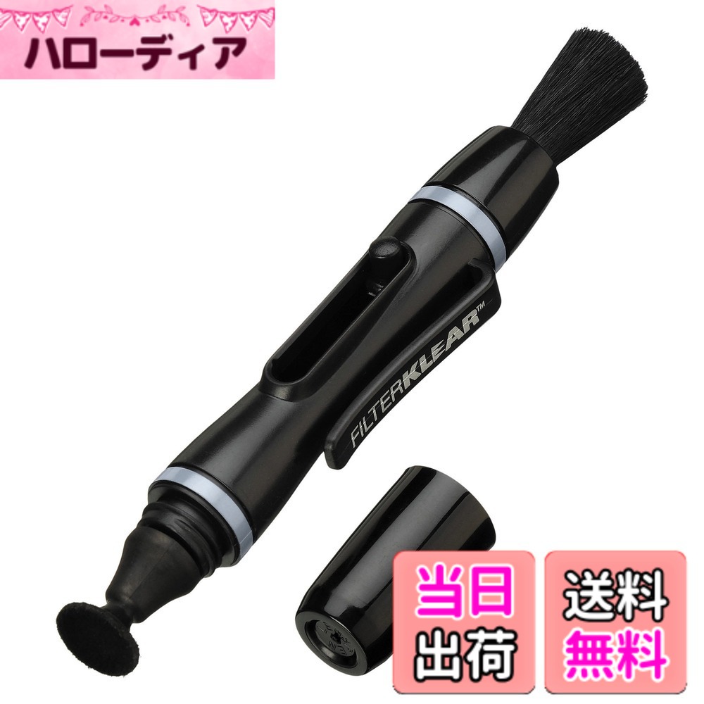 商品情報商品の説明カーボン粉末とセーム革チップで指紋を拭き取る人気のレンズペン。 セーム革製チップ+カーボン粉末(特許)で指紋や皮脂を残さず確実に吸収し、さらに静電気を除去してホコリをつきにくくします。 受賞 デジタルカメラグランプリ202...
