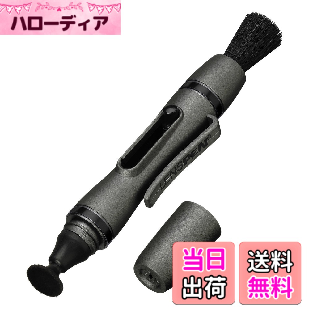 商品情報商品の説明カーボン粉末とセーム革チップで指紋を拭き取る人気のレンズペン。 セーム革製チップ+カーボン粉末(特許)で指紋や皮脂を残さず確実に吸収し、さらに静電気を除去してホコリをつきにくくします。 受賞 デジタルカメラグランプリ202...