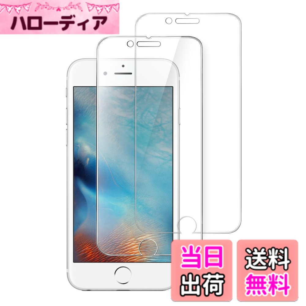 商品情報商品の説明主な仕様 2枚セット。ご注意:iPhone6sPlus とiPhone6Plusのラウンドエッジのため、このフィルムは全てのスクリーンをカバーしません、フラットの部分だけですわずか 0.33mm の薄さで、スムースな手触り...