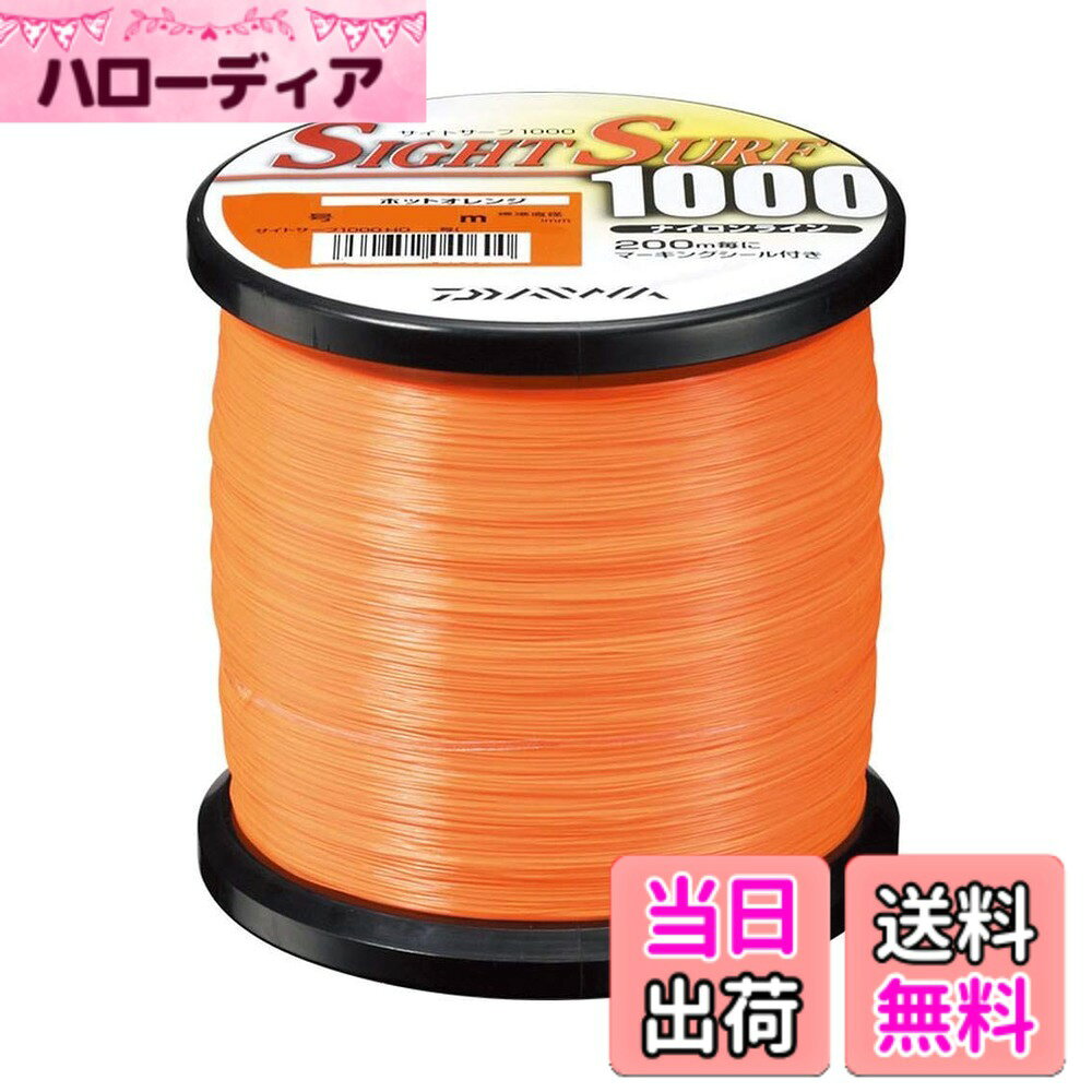 商品情報商品の説明遠投対応、しなやかで見やすいナイロン道糸主な仕様 素材:ナイロン/全長:1000m/3号ホットオレンジカラーは視認性のよいオレンジとイエローで、朝夕のマズメ時や夜釣りに最適。200mごとにマーキングシール付きでリールへの糸...