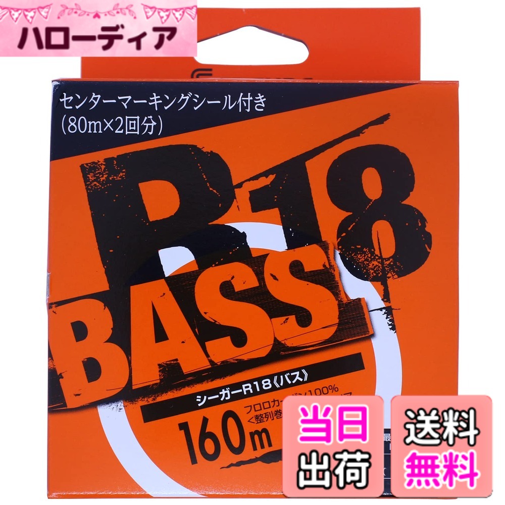 商品情報商品の説明シーガーの本格バス専用ラインの登場です！強さとしなやかさの絶妙なバランスとハードストラクチャーも果敢に攻められる優れた耐摩耗性を実現。高い操作性と飛距離を生み出すしなやかな性質。紫外線や吸水の影響をほとんど受けない高耐久性...