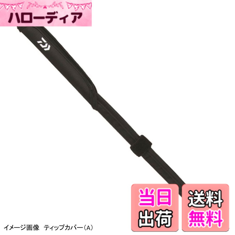 商品情報商品の説明細くて繊細な竿先をキズや破損から保護するカバー主な仕様 カラー:ブラック外寸(縦x横)(cm):約55x2.5br先端内部にセミハードボード、本体内部にクッション材を内蔵したダブル構造で衝撃やこすれに強い。本体内側にハード...