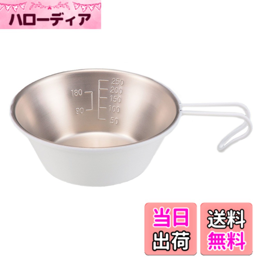 商品情報商品の説明日本製！金物の街、燕三条で生産 広口食器として使用可能 計量に便利な目盛付 積み重ねができ、スッキリ収納 丈夫で錆びにくいステンレス製主な仕様 原産国:日本製品サイズ:(約)外径120x高さ45mm(本体のみ)製品重量:(...