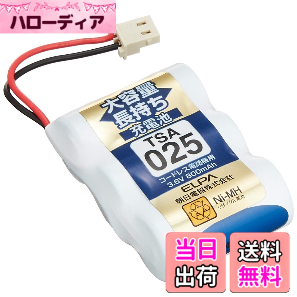商品情報 商品の説明 ■3.6V 800mAh ■ニッケル水素充電池 ■適合機種 ・シャープ:N-153 ・パナソニック:KX-AN34 ・NTT:電池パック-064 同等品 主な仕様 すぐに使える充電済自己放電を抑制安全装置内蔵適合機種 ...